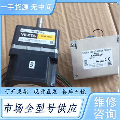 请询价--AXHM230K-GFH无刷30瓦电机，减速比可另配，性能佳
