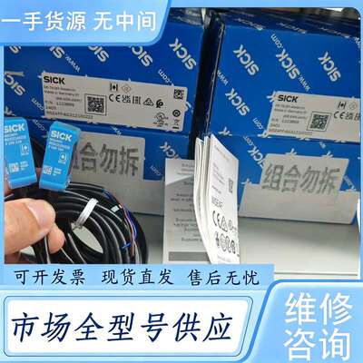 请询价--WSE4FP-6G312100ZZZ对射开关1123899德