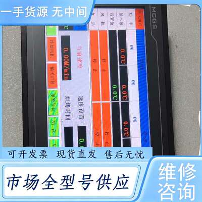 请询价--昆仑通态触控屏 TPC1062K ，成色漂亮，实物拍