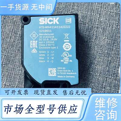 请询价--SICK KTS-WN41141142ZZZZ色标传感器，德