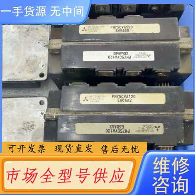请询价--PM150CVA120 PM75CVA120 PM100CV