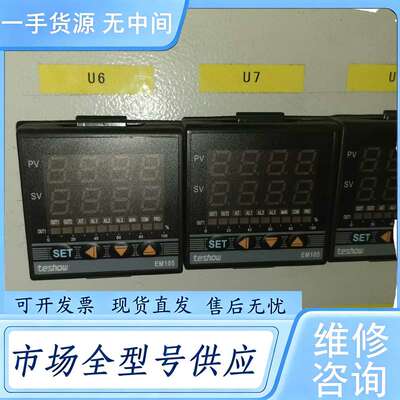 请询价--TESHOW台松温控器EM105-520温控仪PID控制器F