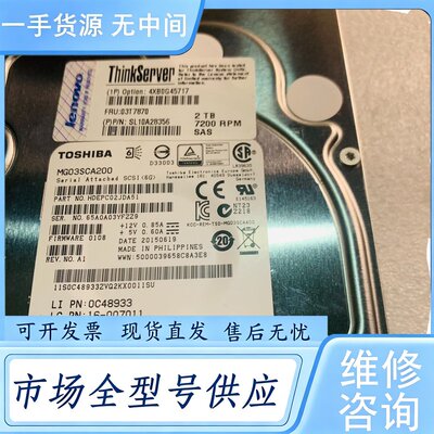 请询价--THinkServer 4XB0G45717维 修