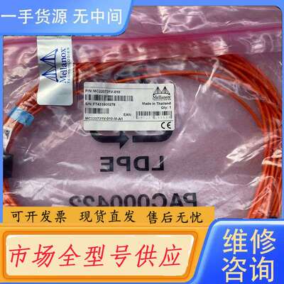 要询价-mellanox MC220731V-010 56Gb/