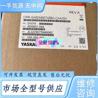 请询价--安川变频器CIPR-GA50X4007ABBA-CAAASA
