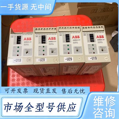 请询价--ABB模块NMBA-01