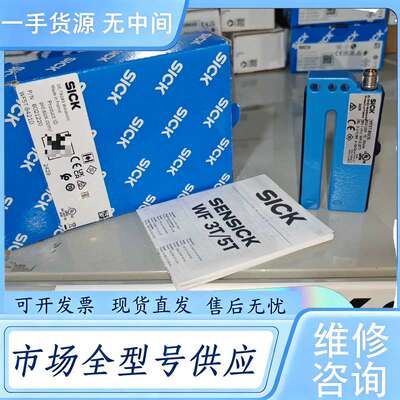 请询价--6021220 WF5T-B4210正品德国sic