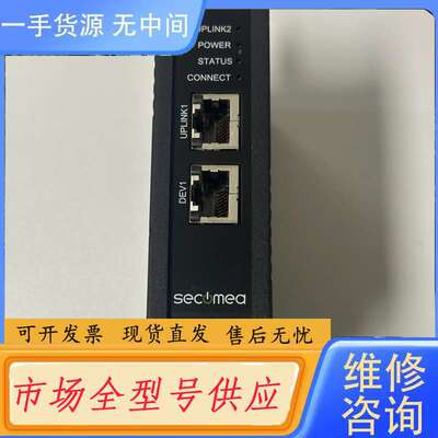 请询价--siteManager进口 SECOMEA西肯麦远程网关