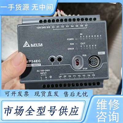 请询价--台达PLC:DVP14EC00T3