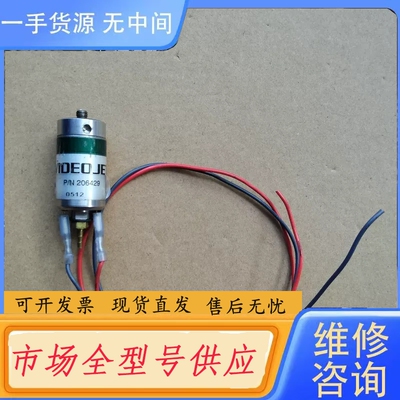 要询价-VIDEOJET伟迪捷电磁阀 P/N 206429，