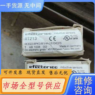 要询价-IIT213IFM易福门IIT213进口正品，2
