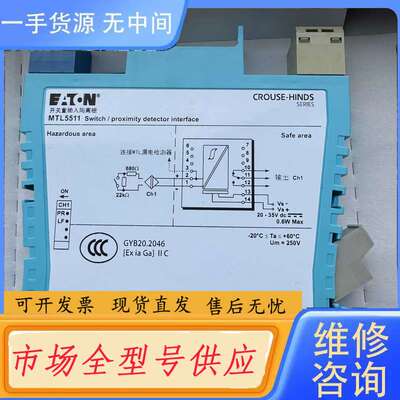 请询价--MTL5511安全删 23年份