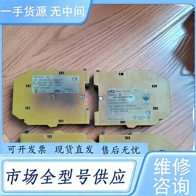 请询价--皮尔兹安全模块 PNOZ Z 2S模块PNOZZ 2S实物实