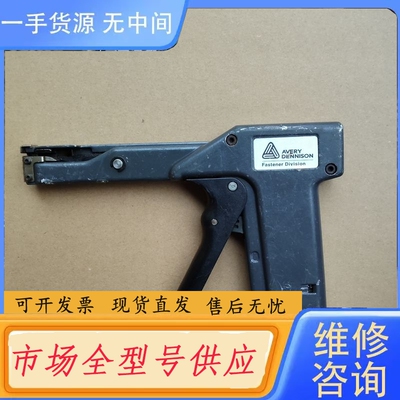 要询价-avery dennison 艾利丹尼森扎带抢，束线枪