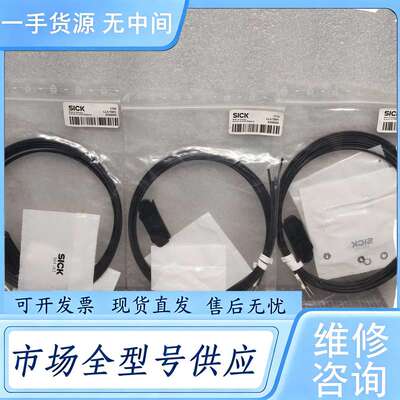 请询价--SICK西克 光纤线 5308050 LL3-TB01 正品