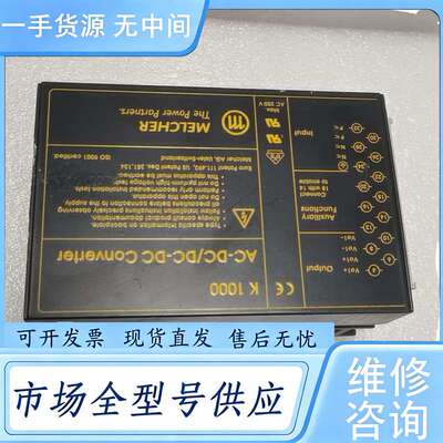请询价--MELCHER，K 1000， LK 1601-9R电源模块