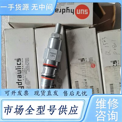 请询价--SUN插装阀减压阀PBBB-LBN，正品，看上拍