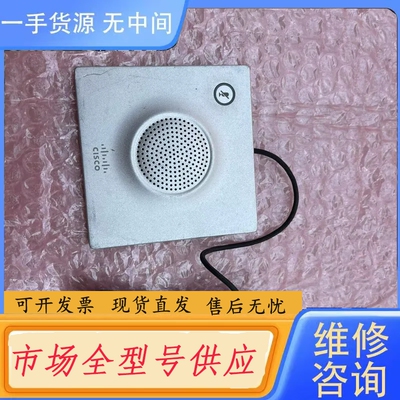 要询价-思科TANDBERG全向话筒TTC5-06，适用C20/SX