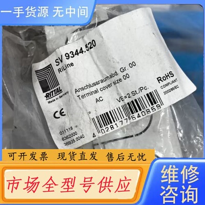 请询价-ITTAL威图 SV 9344.520 价格私聊