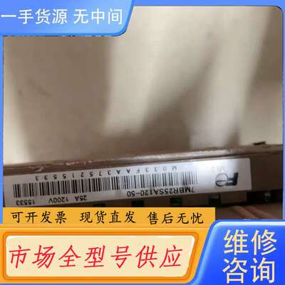 要询价-7MBR25SA120-50 包测
