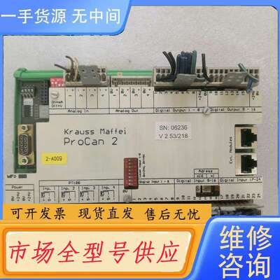 要询价-克劳斯玛菲KRAUSS MAFFEI PROCAN 2