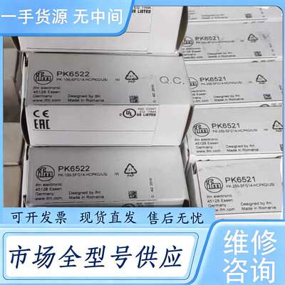 请询价--正品 IFM易福门 PK6523 PK6732 PK