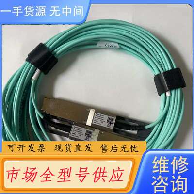要询价-Mellanox MFS1S00+1015E  200