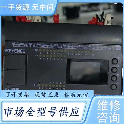 请询价--基恩士PLCKV-40DR，实物图，成色还可以，功能
