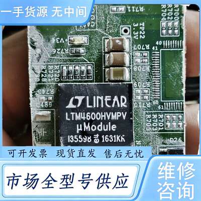 请询价--LTM4600HVMPV电源模块85个，价4250元包邮