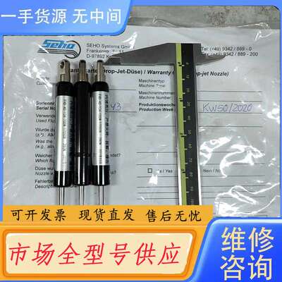 请询价--seho选择焊配件……多款气弹簧请咨询……