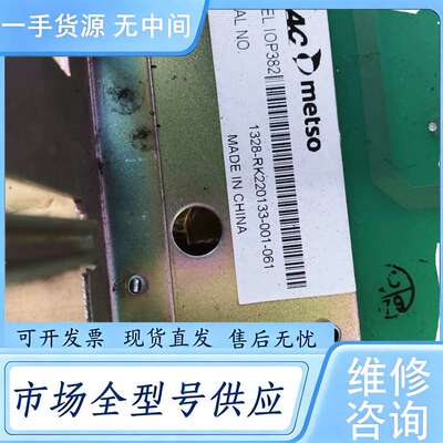 请询价--SAC metso IOP382模块 件 成色还可以 功