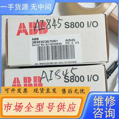 请询价--ABB S800 I/O模块 AI845 3BSE02367