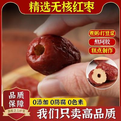 老树河北沧州金丝小枣无核红枣去核去皮枣虎皮枣糕点原料500克/袋