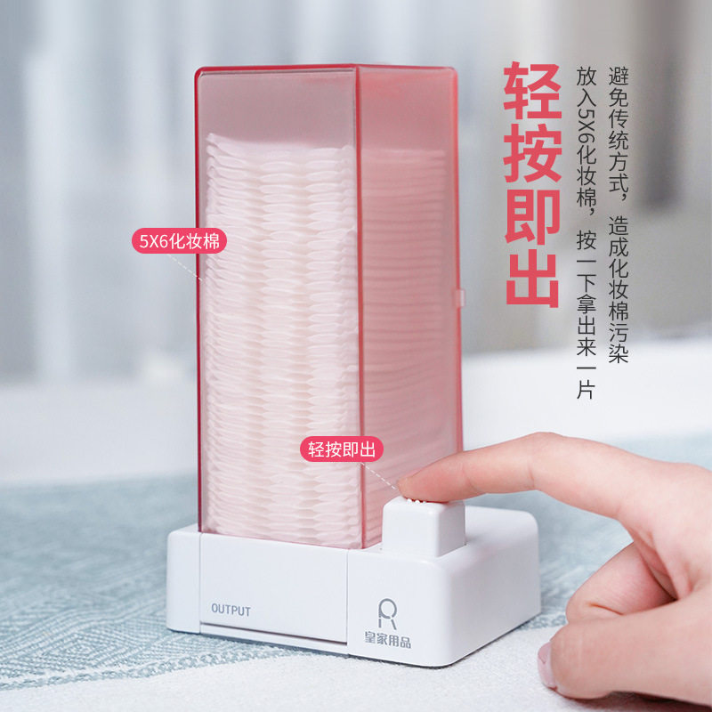 化妆棉收纳盒自动按压式皇家用品壁挂创意桌面防尘卸妆棉抽取盒子