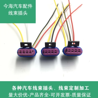众泰T600 大迈X5 大迈X7 1.5T进气压力温度传感器F01R00E037插头