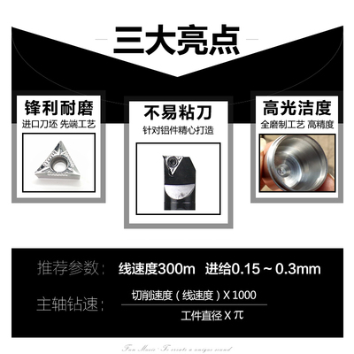 数控铝用刀片TCGT110204-AK H01三角形16T308/090202镗内孔车刀粒