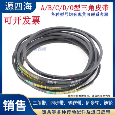 三角带B型B635/650/660/686/710/737/750/762 Li工业 皮带v带橡胶