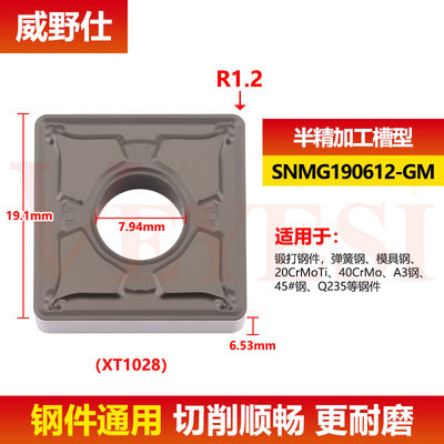 大正四方数控车刀片SNMG190608 190612 190616开粗正方形19大刀片