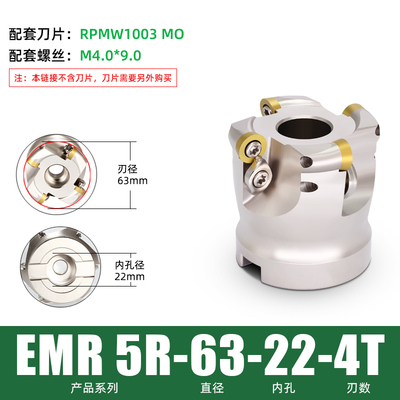 EMRW 5R飞铣刀盘 5R平面立铣刀盘45 22 27 32 1003数控圆鼻刀盘