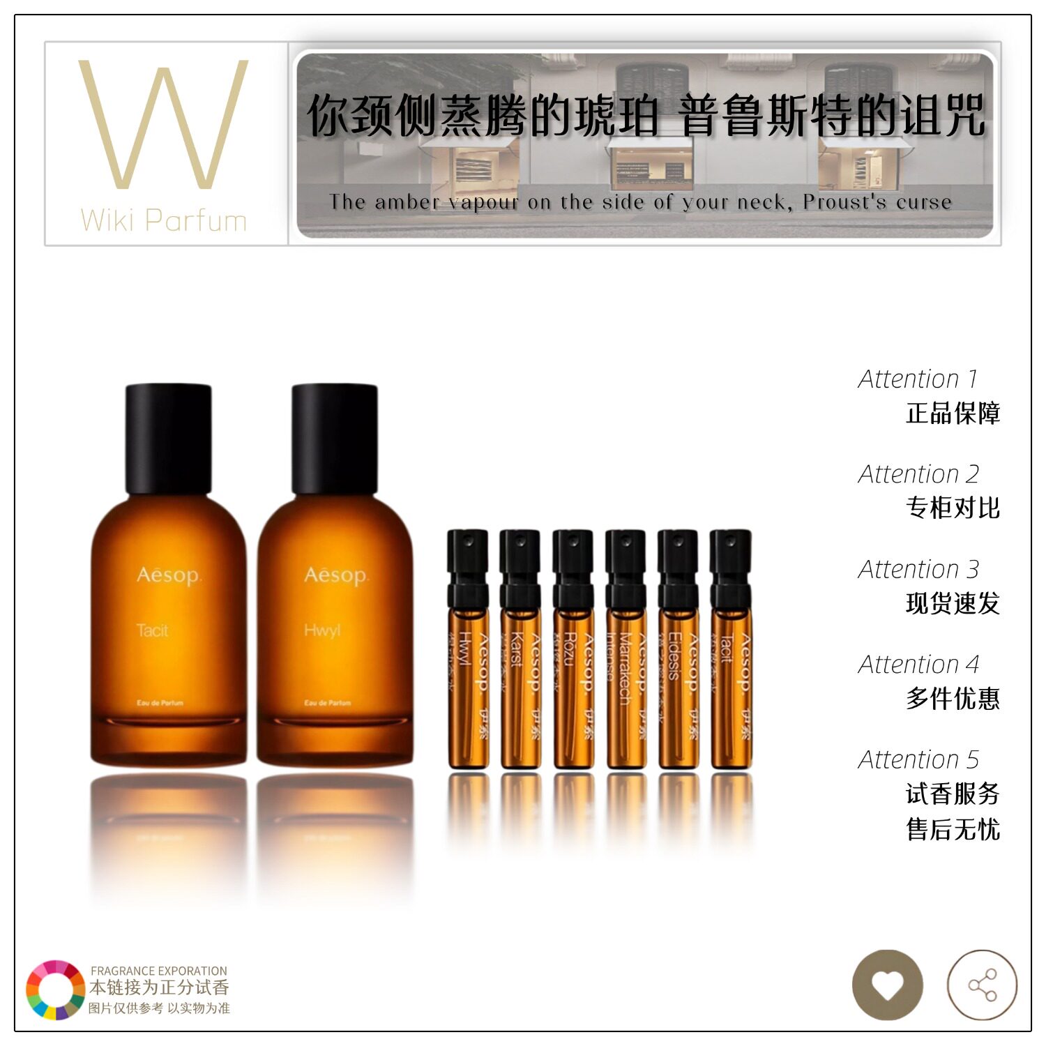 伊索AESOP香水推荐艾底希思炽悟喀斯特热门持久留香淡香水小样