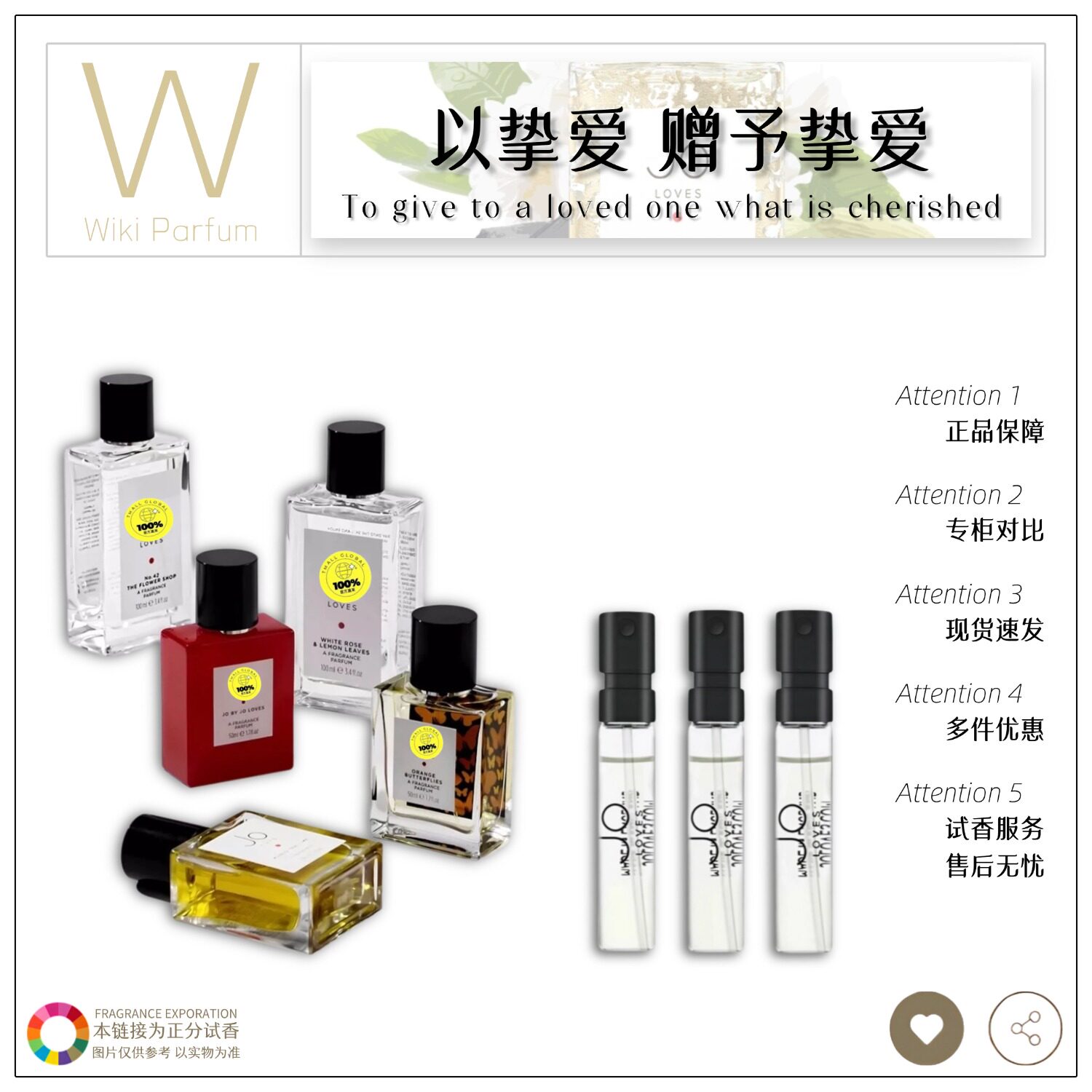 祖氏挚爱LOVES JO之爱白玫瑰与柠檬叶泰芒青柠持久留香淡香水小样