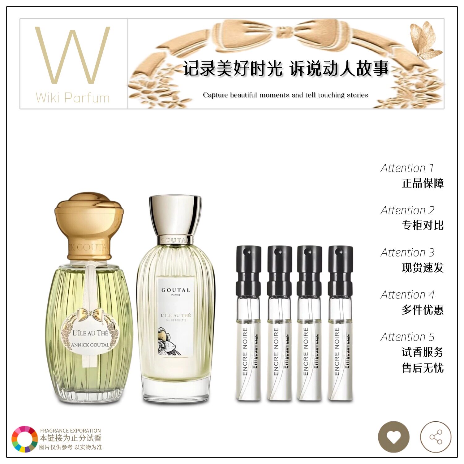 古特尔GOUTAL正品推荐雨后清晨茶济州茶岛忍冬持久留香试香水小样