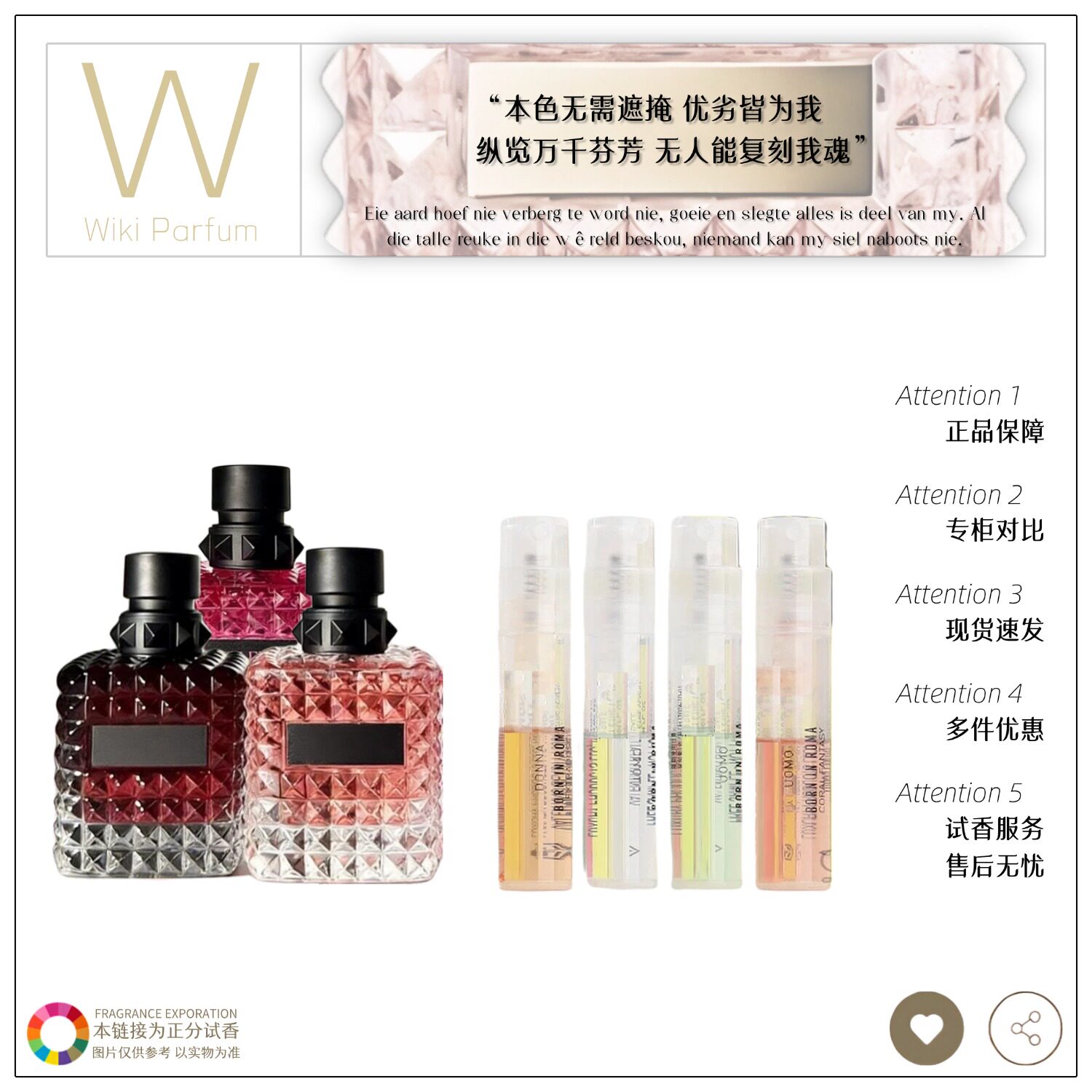 正品罗马男罗马女士白日玫瑰橘色狂想坠梦罗马人暗夜先生香水小样