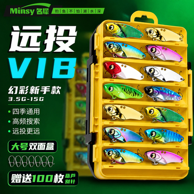名犀快搜款vib路亚假饵
