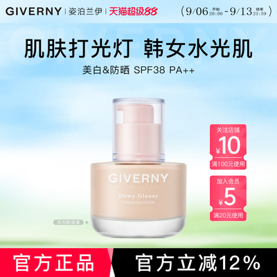 韩女水光肌持久遮瑕自然服贴韩国