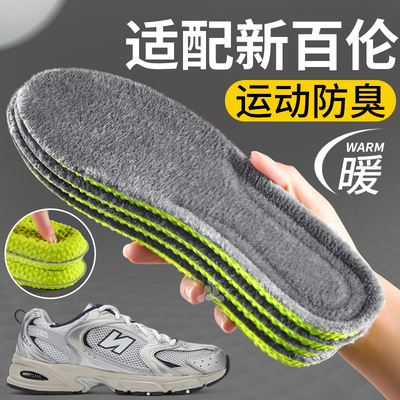 保暖防臭鞋垫艾草除臭秋冬款