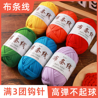 布条线手工编织包包扁平批发diy