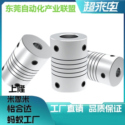 联轴器DBC01-D29D34D24-d10d11d12d14d15d16-e10e11e12e14e15e16