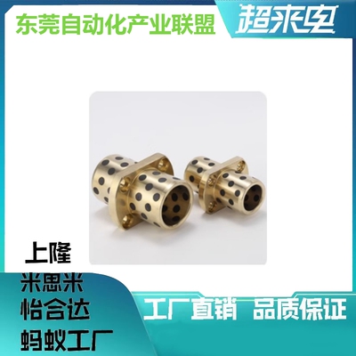 石墨铜套MPCTZ30-35 40 50 60 70 MPCTZ35-50 60 70 中间切边法兰