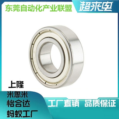 深沟滚珠轴承 双盖式 B6800ZZ B6801ZZ B6802ZZ B6803ZZ B6804ZZ